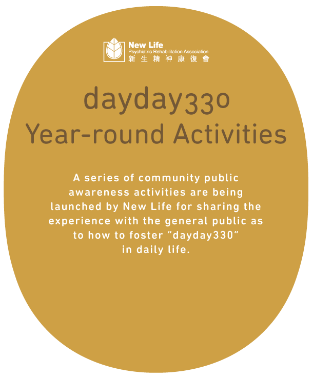 dayday330 Year-round Activities | dayday330