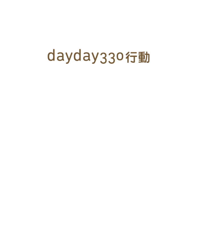 Dayday330