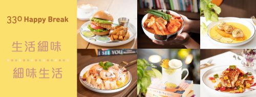 dayday330 全年活動 | Dayday330