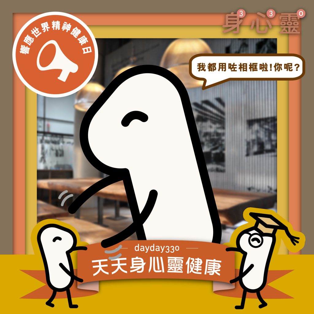 dayday330 全年活動 | Dayday330