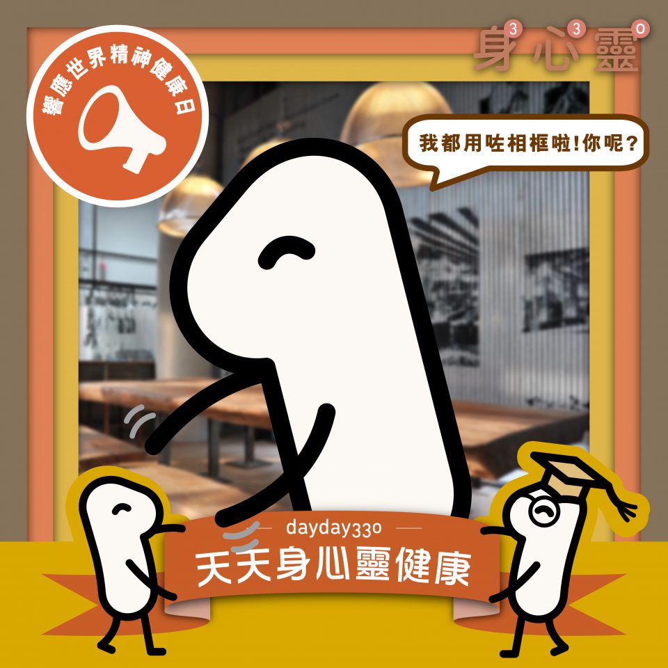dayday330 全年活動 | Dayday330