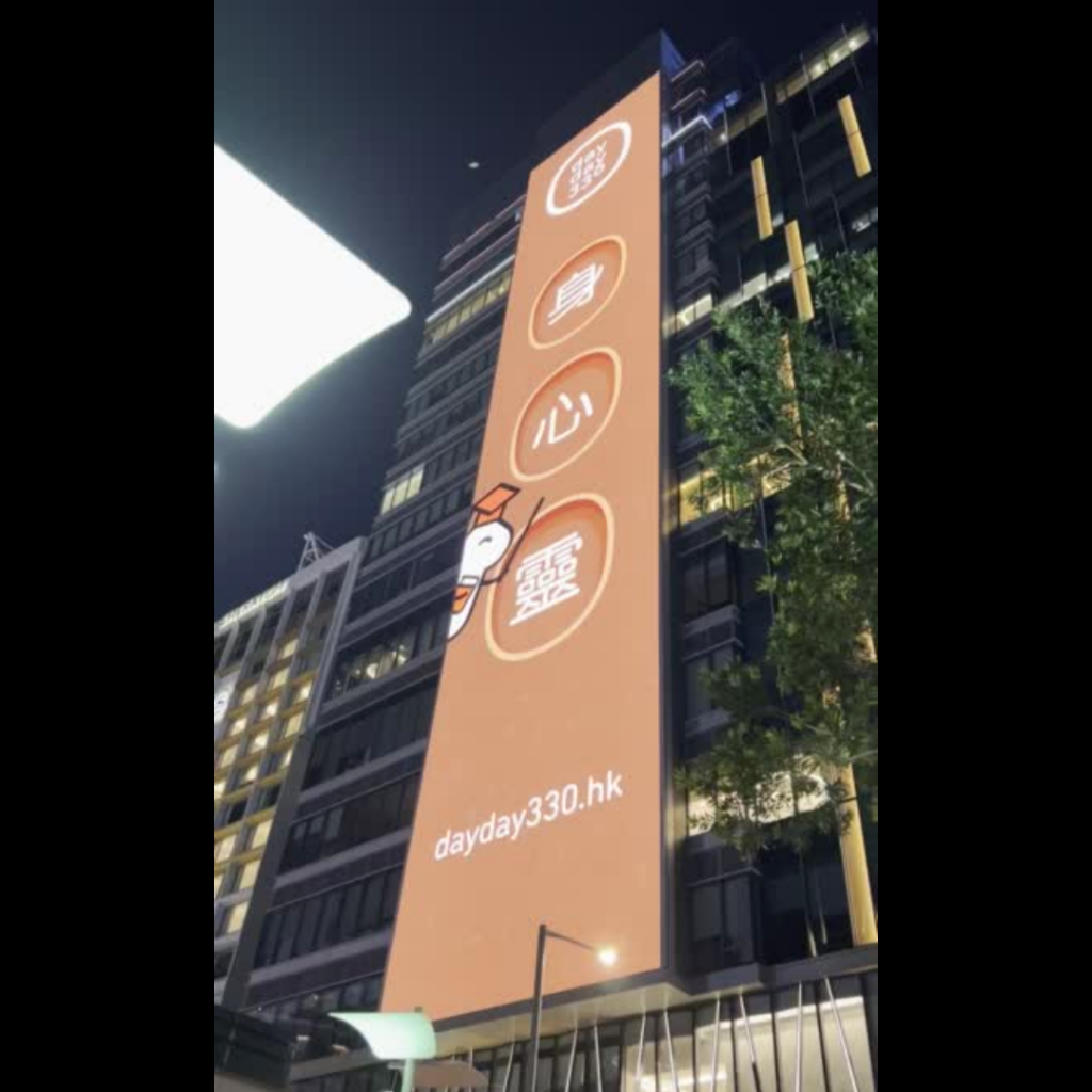 dayday330 全年活動 | dayday330